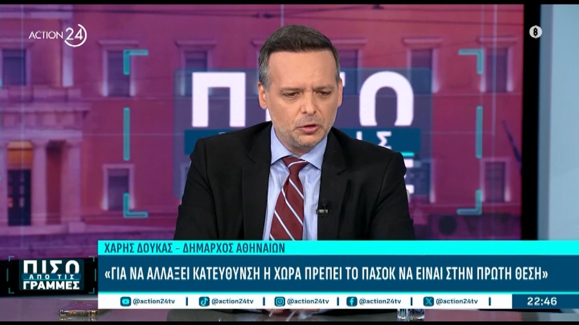 Χ. Δούκας: «Για να αλλάξει κατεύθυνση η χώρα, πρέπει το ΠΑΣΟΚ να είναι ...