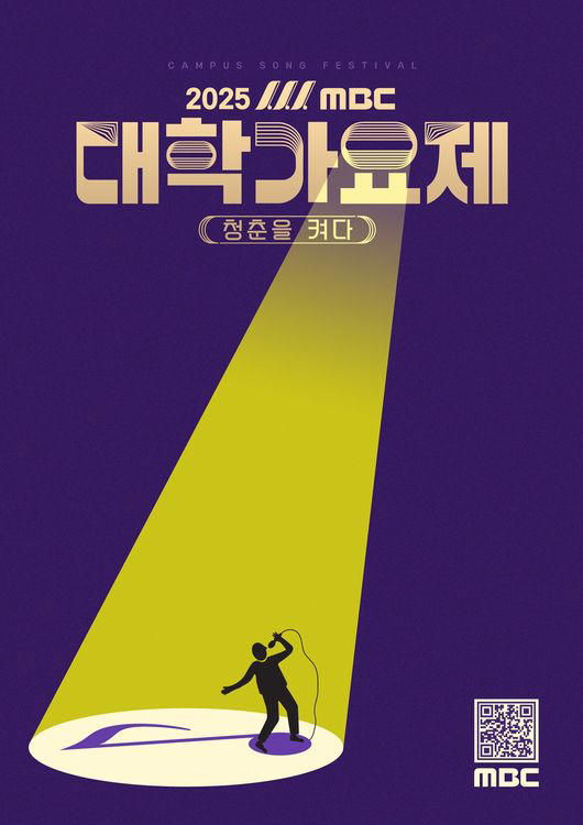 장도연X이준영X김민주, 13년 만에 컴백 'MBC 대학가요제' 3MC [공식]