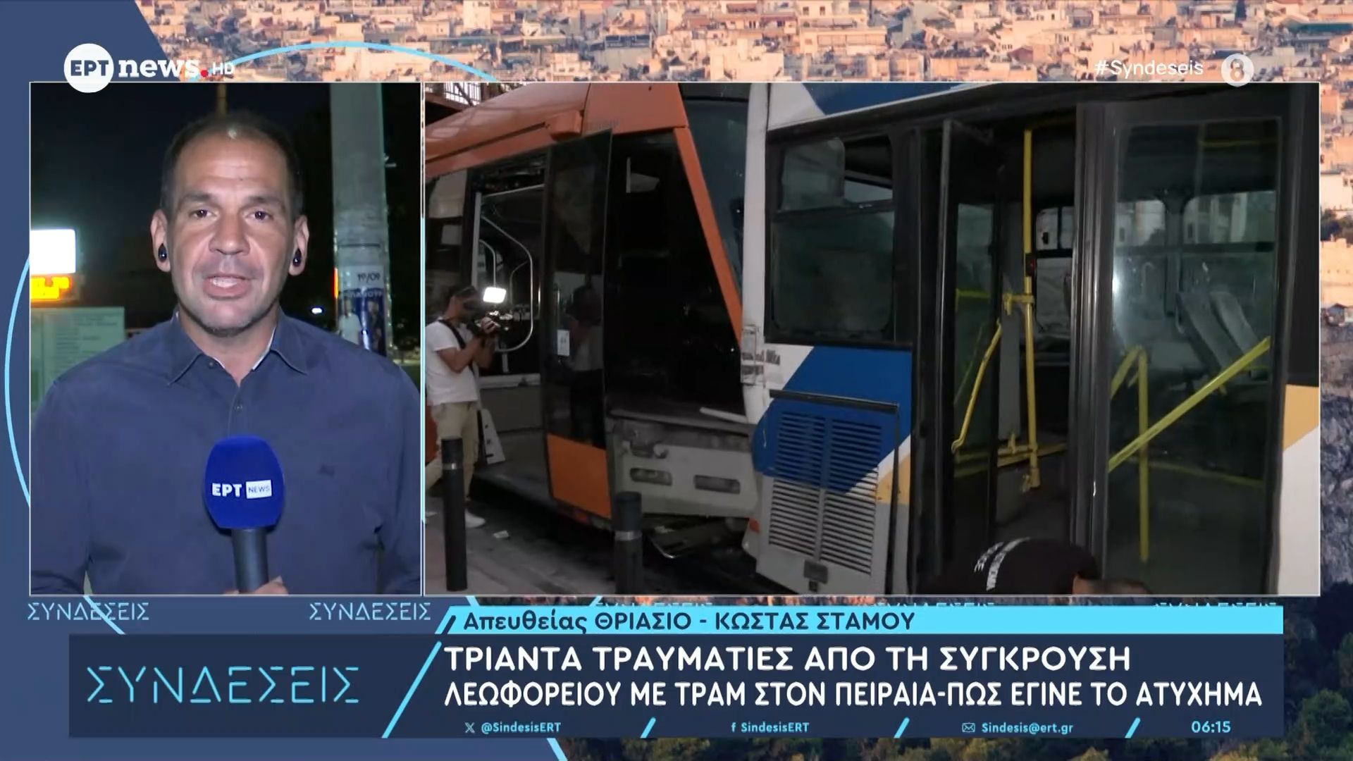 Τριάντα τραυματίες από τη σύγκρουση λεωφορείου με τραμ στον Πειραιά ...