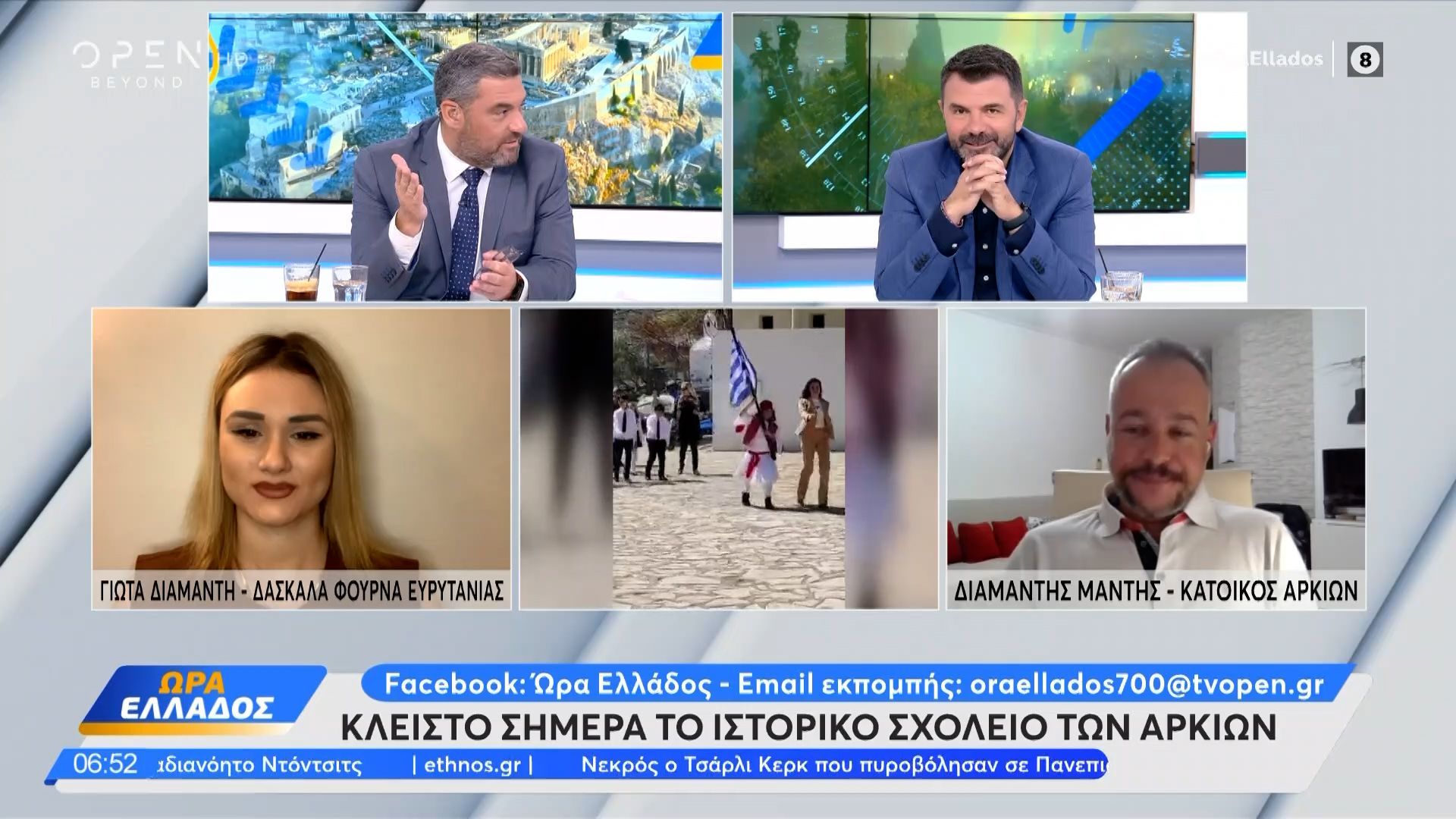 Κλειστό το ιστορικό σχολείο των Αρκιών