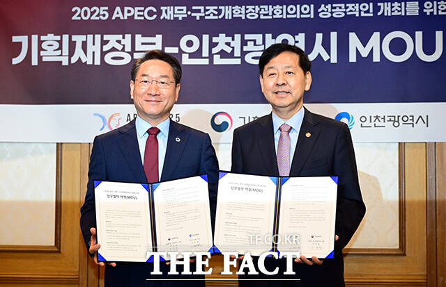 구윤철 부총리-유정복 인천시장 'APEC 재무·구조개혁장관회의' 개최 MOU [TF사진관]