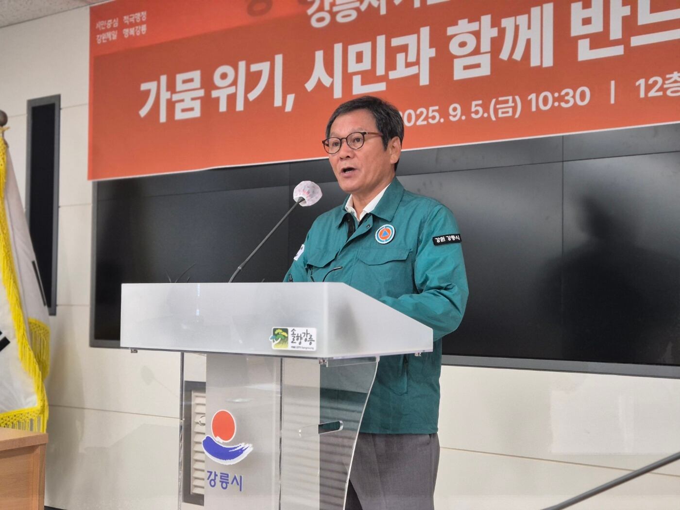 Gangneung Mayor Kim Hong-gyu accused of instructing female officials on ...