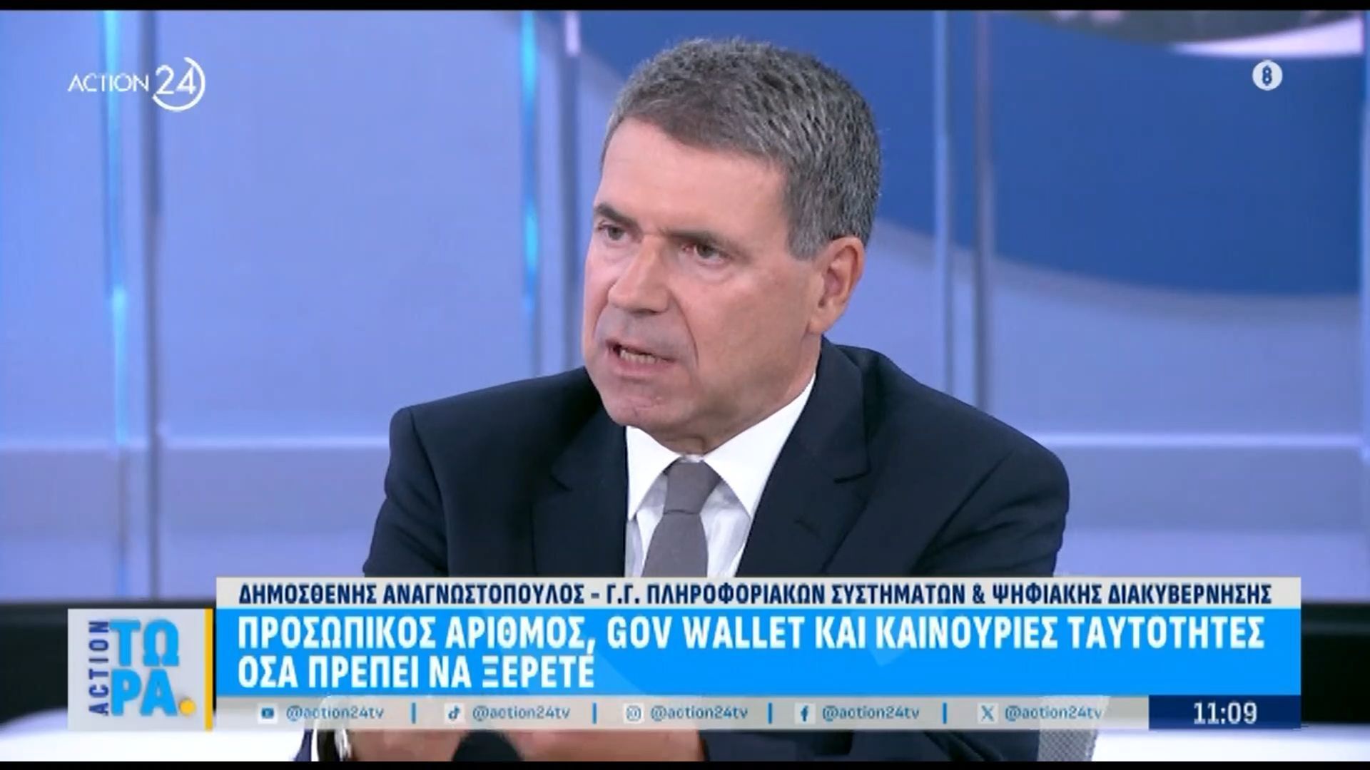 Δ. Αναγνωστόπουλος για προσωπικό αριθμό: «Δεν τίθεται κανένα θέμα περί ...