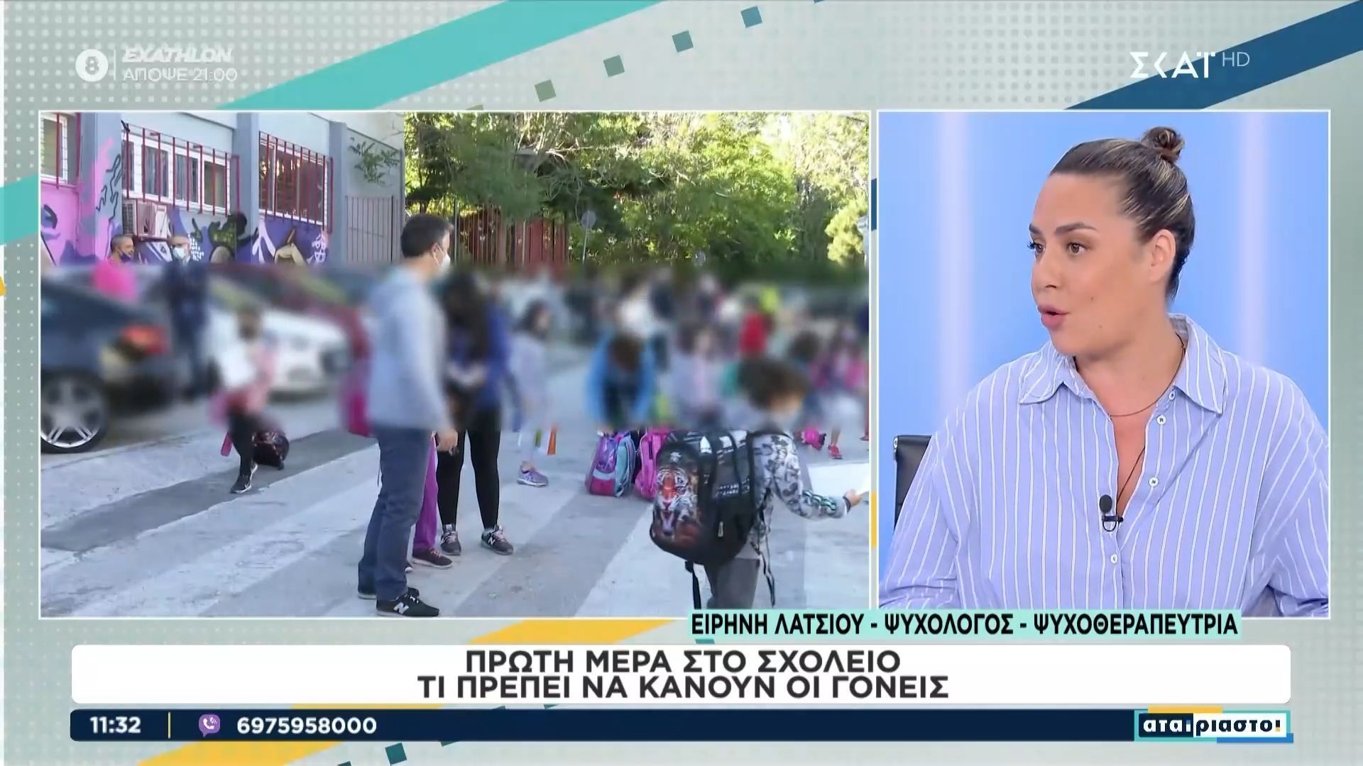 Πρώτη μέρα στο σχολείο – Τι πρέπει να κάνουν οι γονείς
