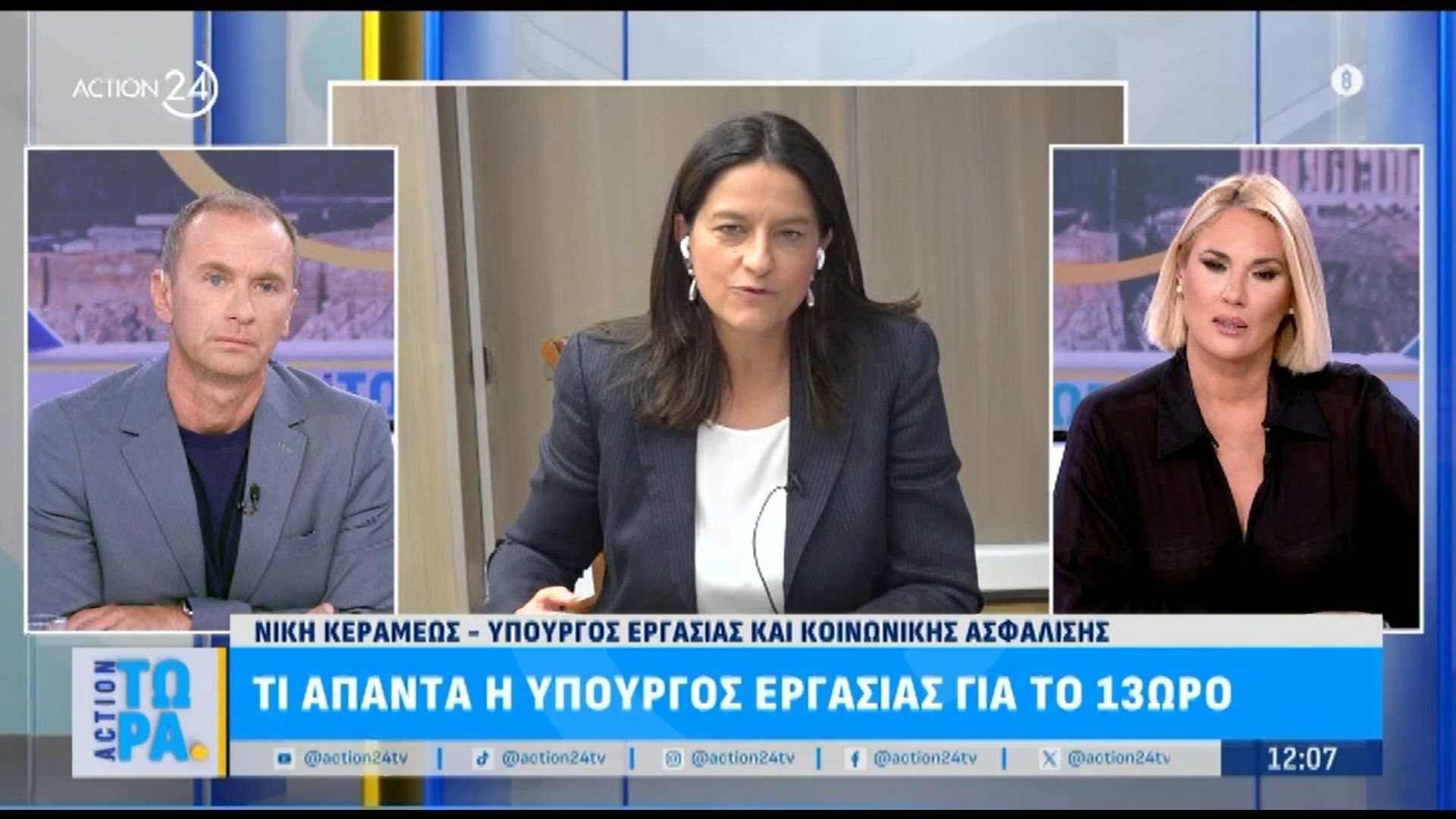 Ν. Κεραμέως για 13ωρο: «Είναι "δήθεν" το 13ωρο - Όσοι θέλουν μπορούν να ...