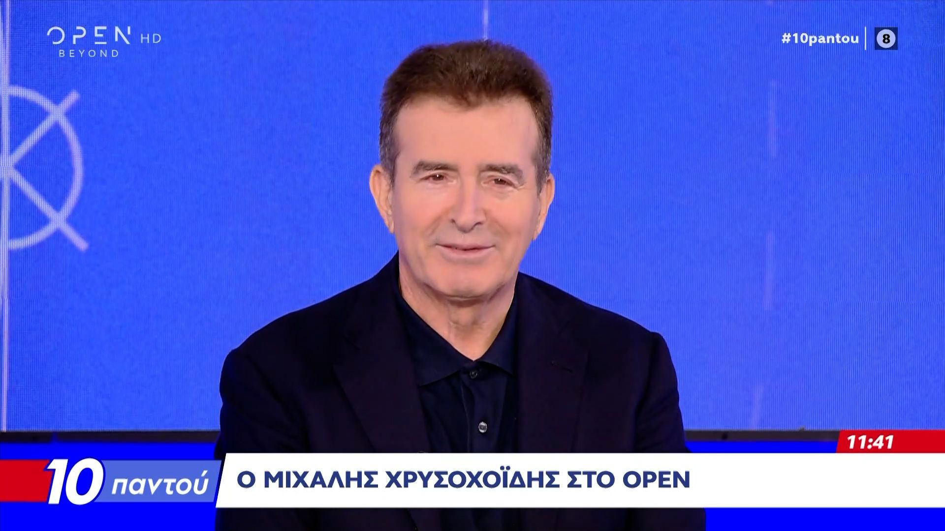 Μιχάλης Χρυσοχοΐδης: «Έχουμε 65.000 ΑΦΜ του ΟΠΕΚΕΠΕ που πρέπει να ...