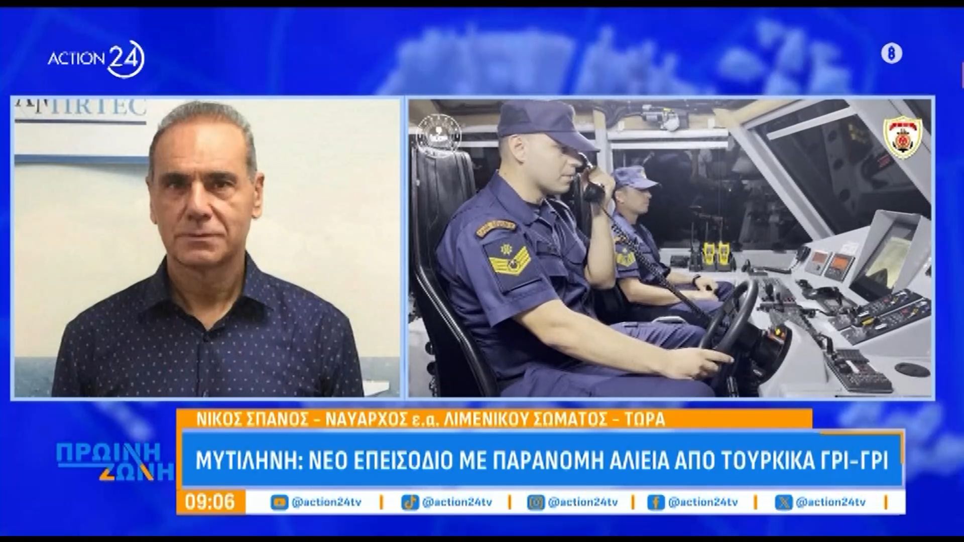 Μυτιλήνη: Νέο επεισόδιο με παράνομη αλιεία από τουρκικά γρι-γρι