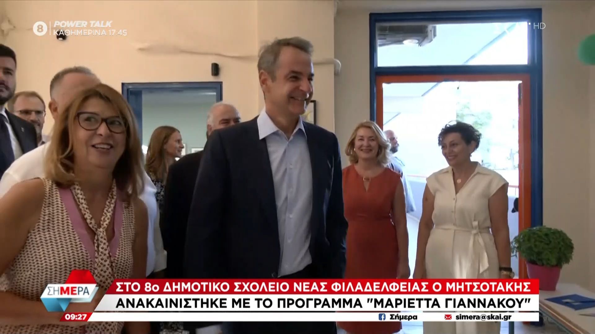 Στο 8ο Δημοτικό Σχολείο Νέας Φιλαφέφειας ο Μητσοτάκης