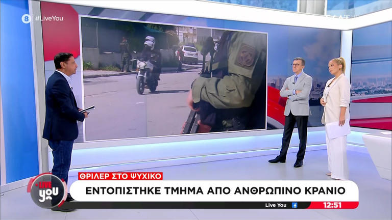 Θρίλερ στο Ψυχικό: Εντοπίστηκε τμήμα από ανθρώπινο κρανίο