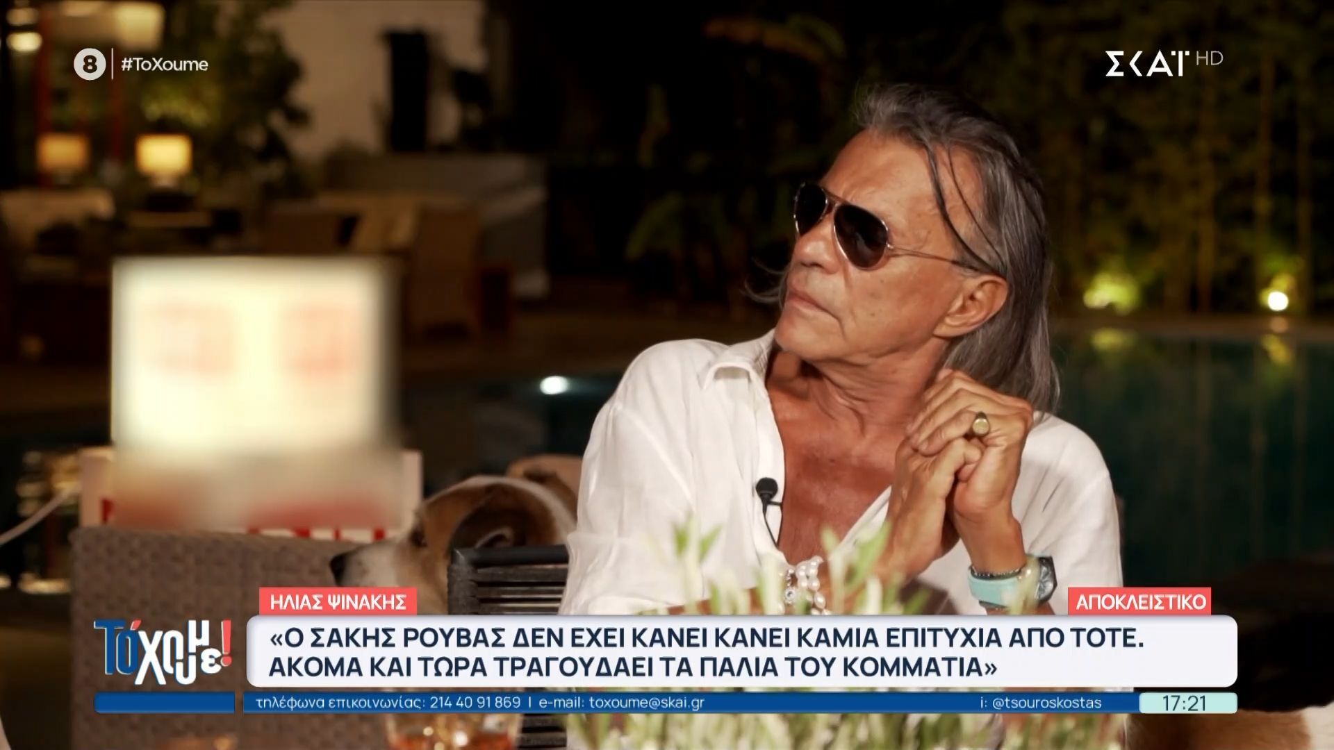 Η. Ψινάκης για Σ. Ρουβά: «Δεν έχει κάνει καμία επιτυχία από τότε ...