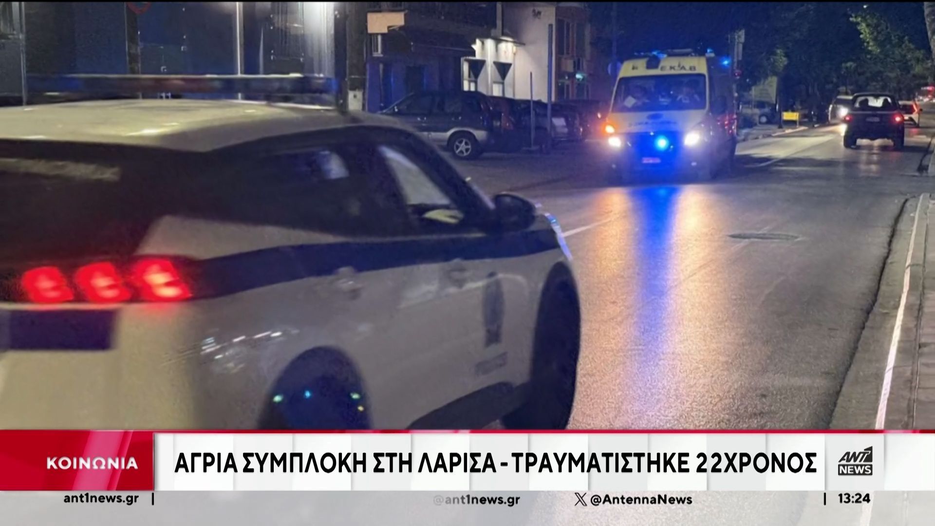 Αιματηρό επεισόδιο με μαχαίρωμα στη Λάρισα