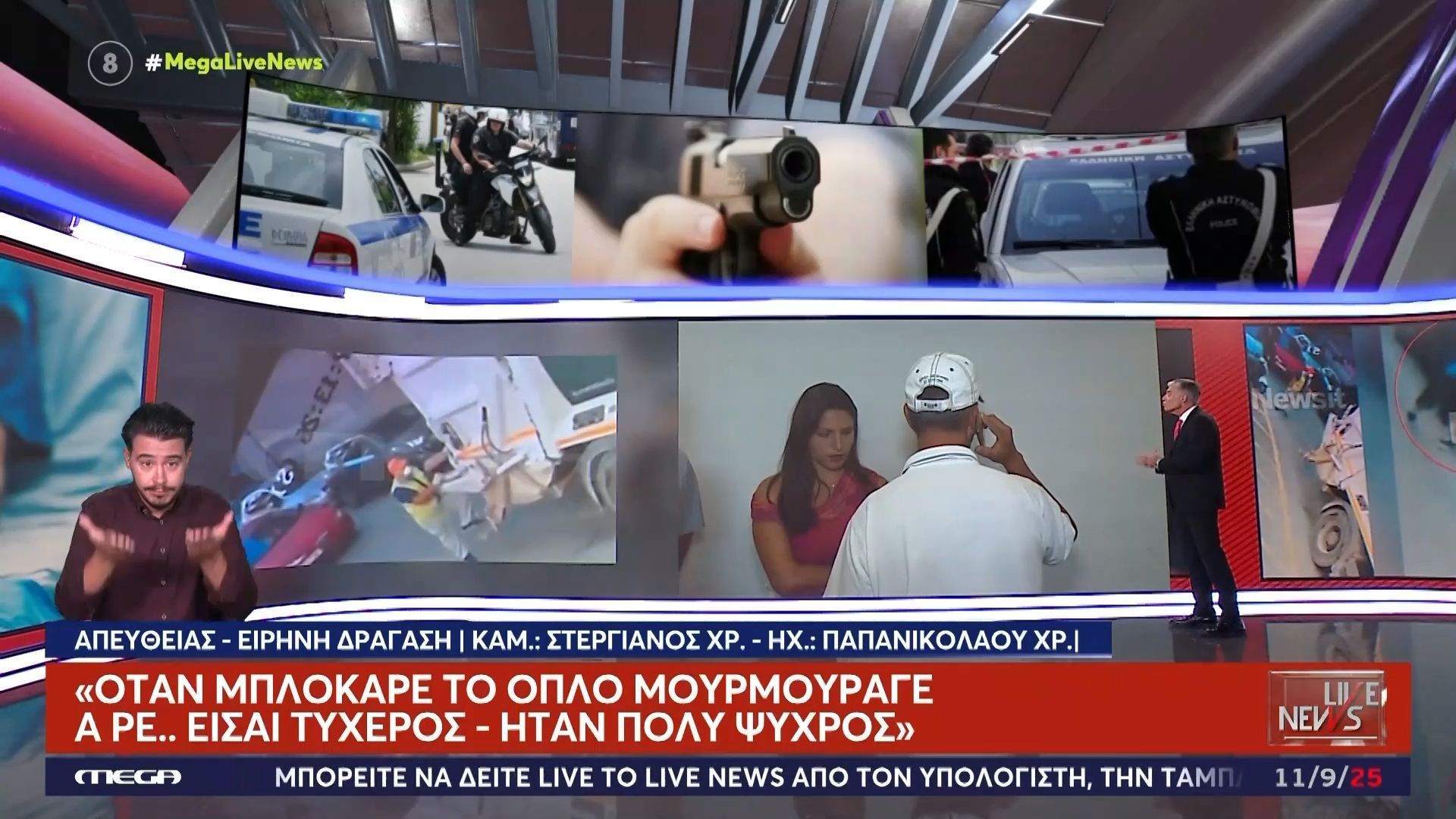 Στο Live News ο υπάλληλος απορριμματοφόρου | «Όταν μπλόκαρε το όπλο ...