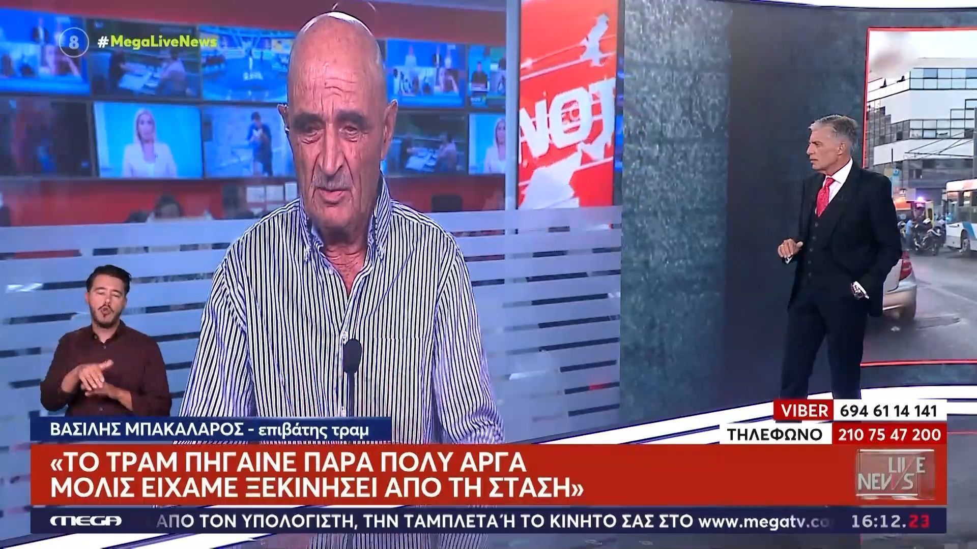 Αν έχεις τύχη διάβαινε… | Επιβάτης ήταν στο τραμ του Πειραιά και στο ...