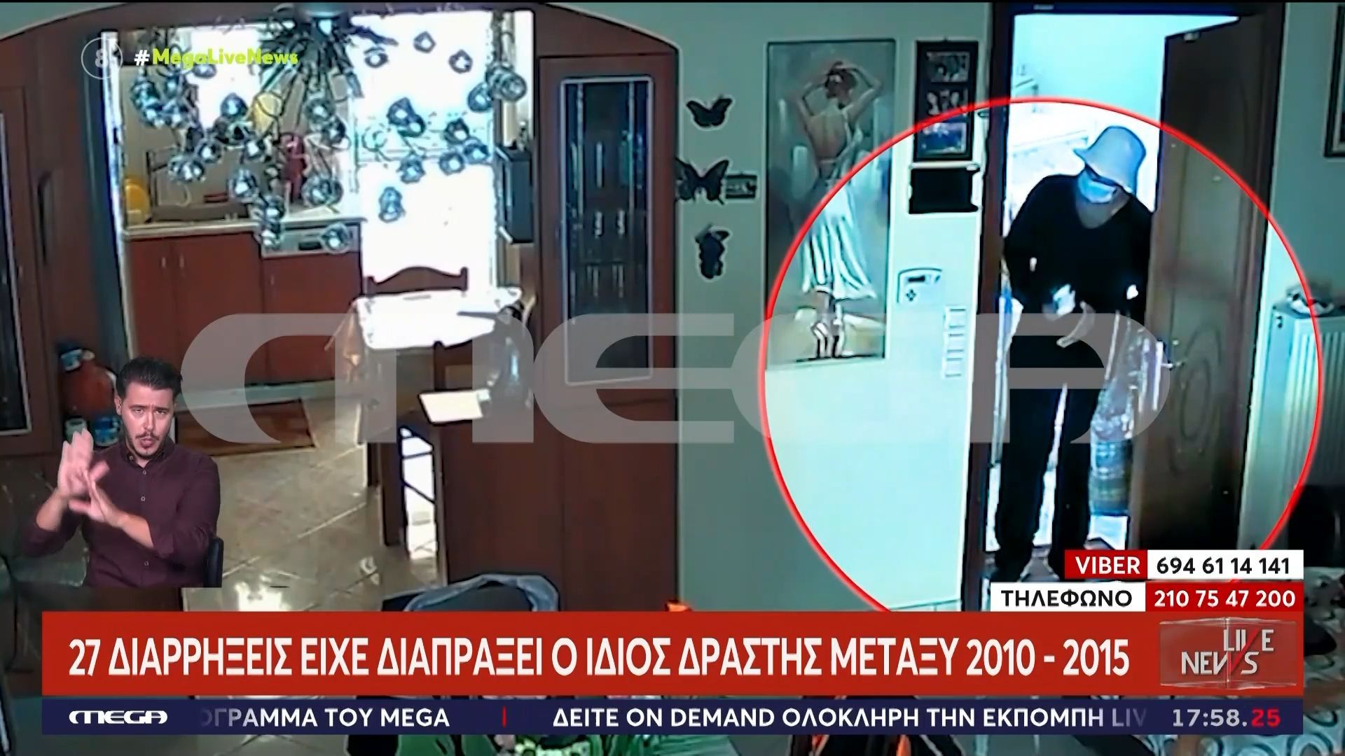 Τουλάχιστον έξι σπίτια σε Ίλιον και Ν. Ηράκλειο είχε ανοίξει 40χρονος ...