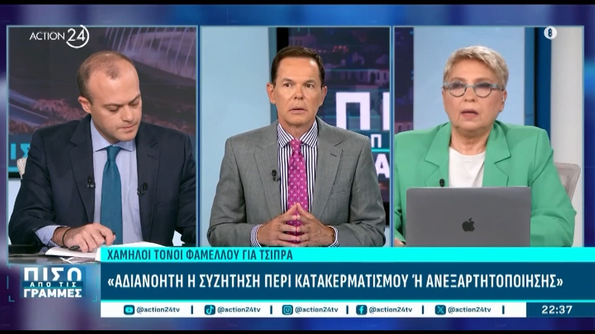 Ε. Καλογεροπούλου: «Ο κ. Φάμελλος δέχεται πιέσεις από στελέχη τα οποία ...