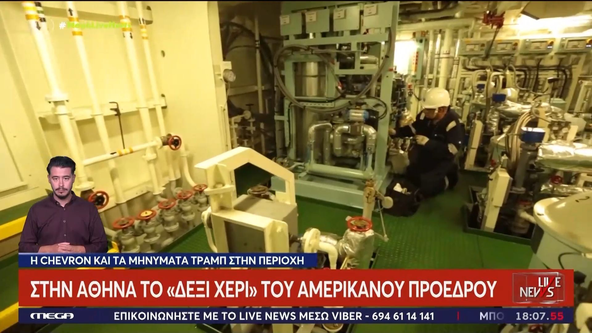Πώς η Chevron αλλάζει τις ισορροπίες ισχύος στην ελληνική ΑΟΖ και ...