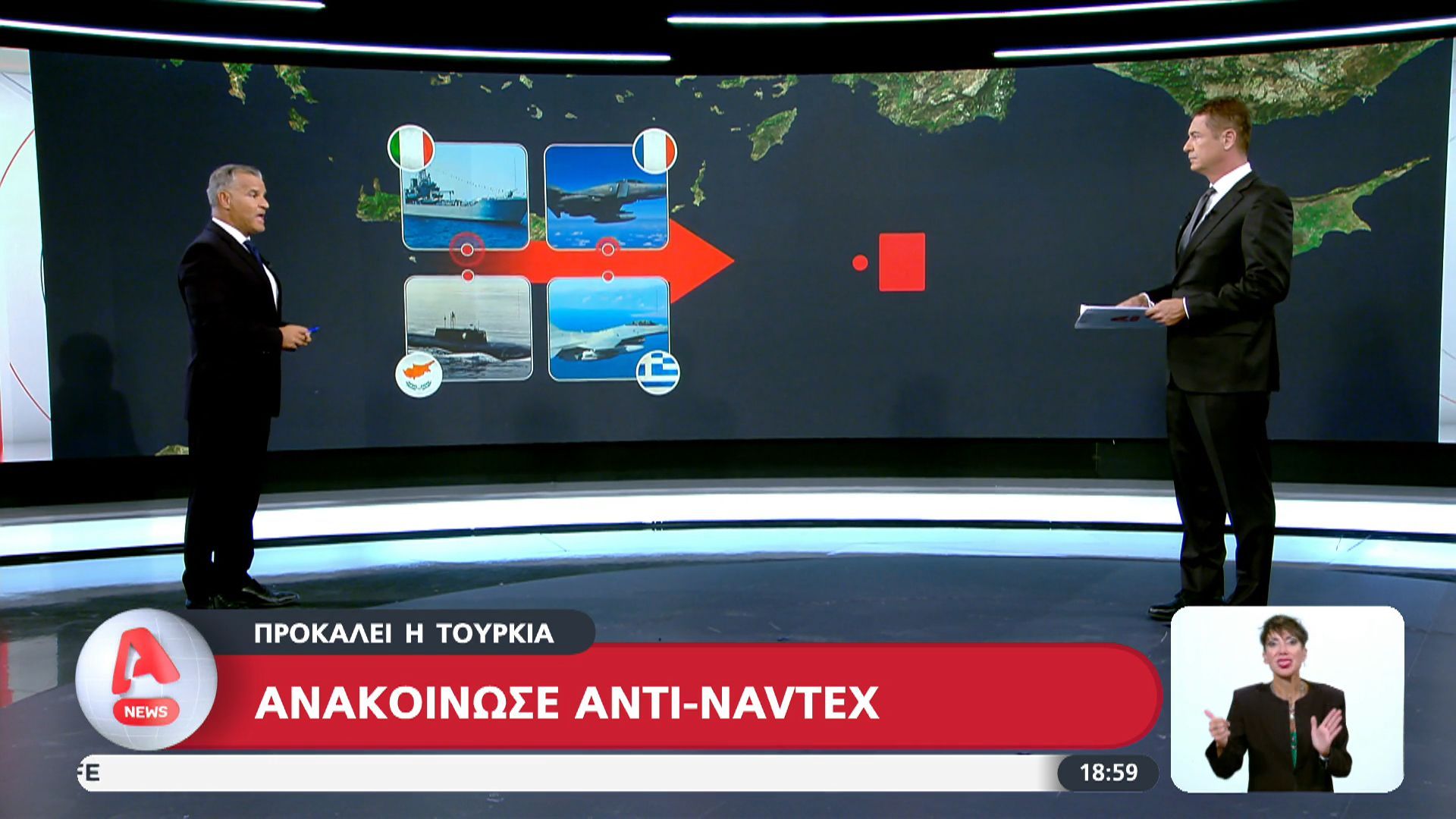Προκαλεί η Τουρκία: Ανακοίνωσε αντι-navtex