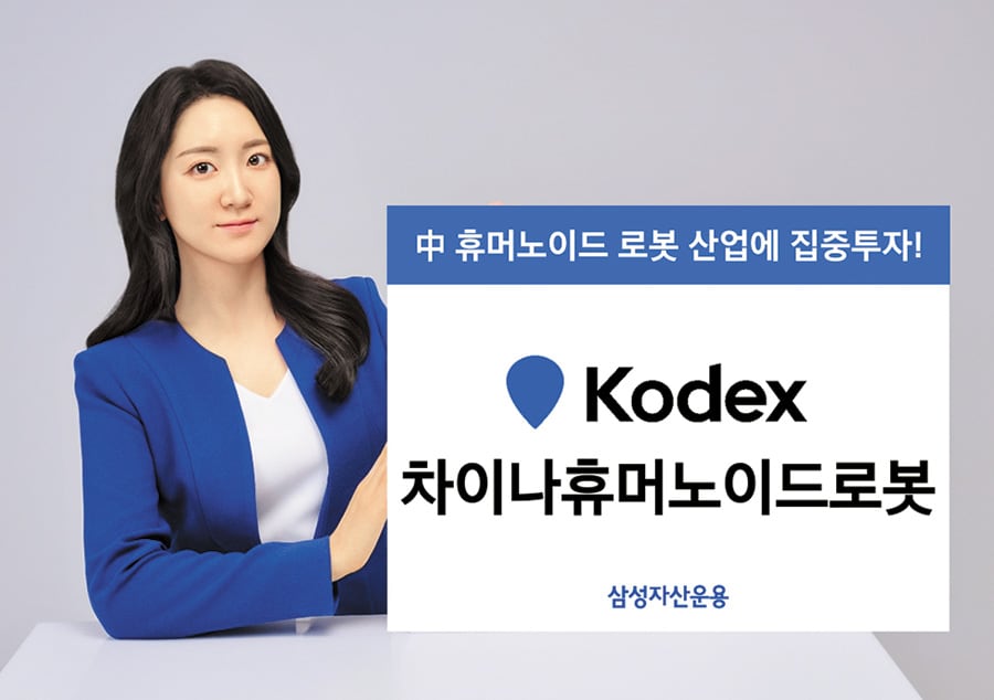 Samsung Asset Management's ETF surpasses 12 billion won in three months