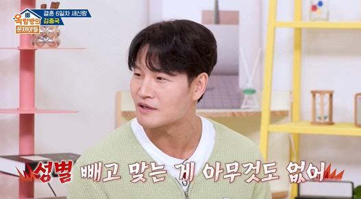 Kim Jong-guk, ♥A 38-year-old businessman from LA who is angry at his ...