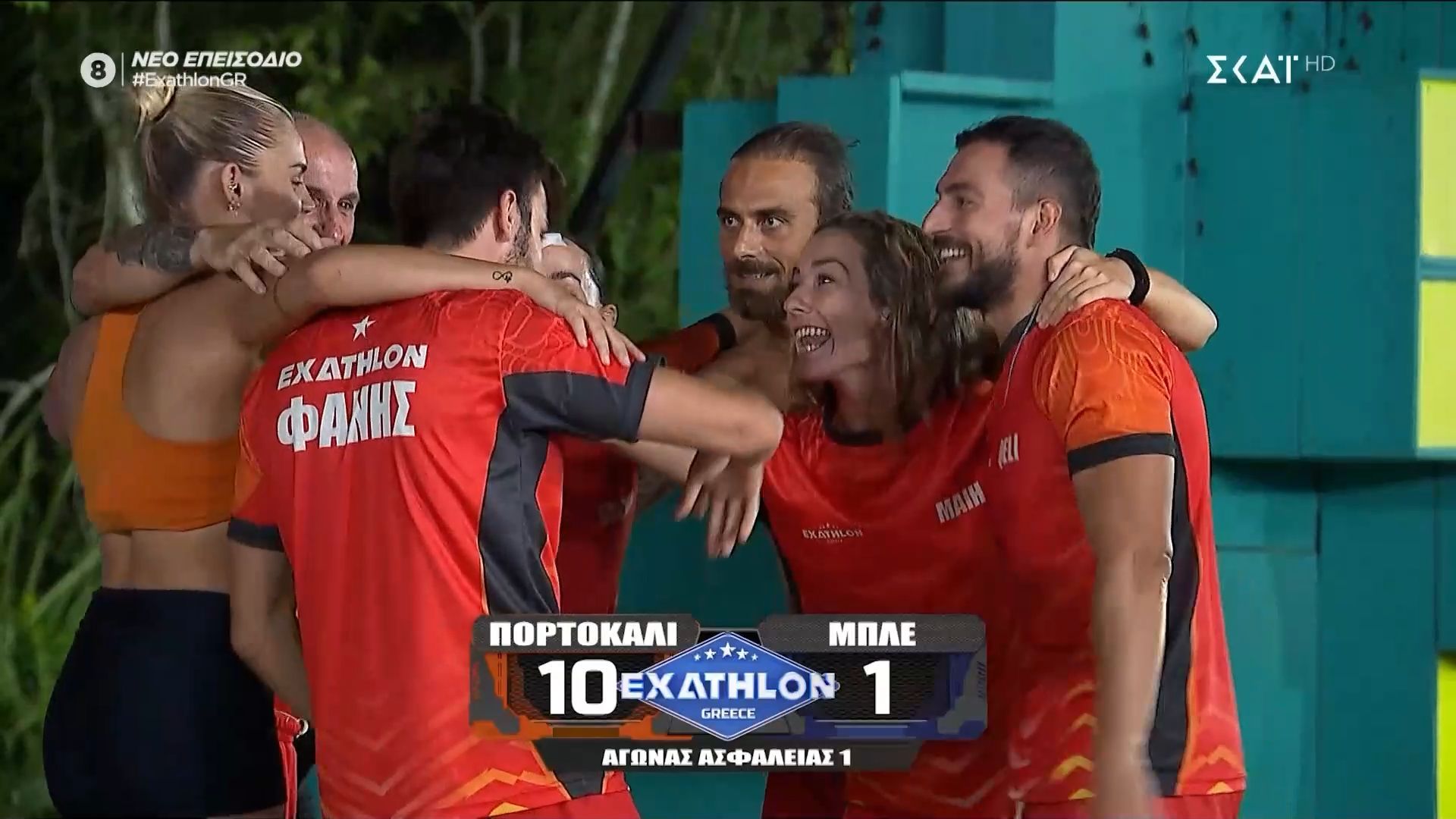 Οι Πορτοκαλί επικράτησαν με 10-1 των Μπλε και μετά άρχισε το... πάρτυ ...