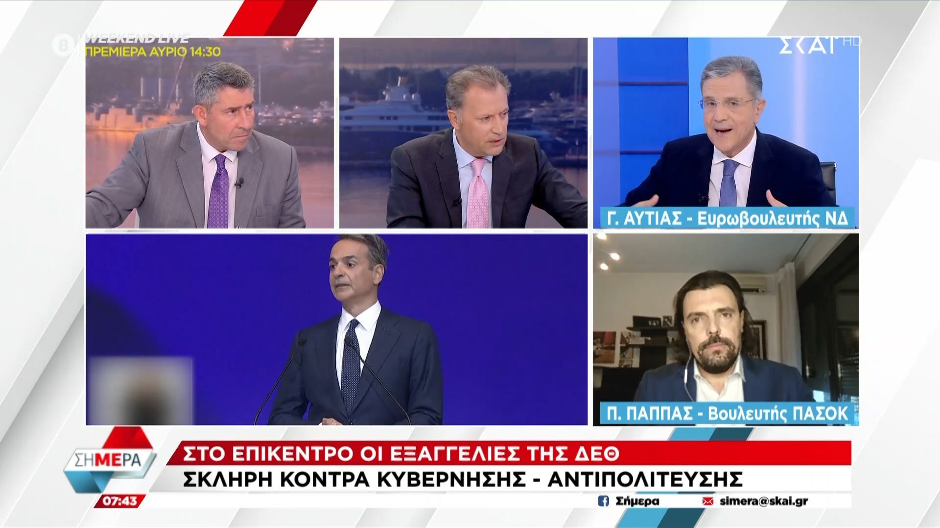 Γ. Αυτιάς: «Πρόταση της Ευρώπης είναι η αντικειμενική αξία του ακινήτου ...