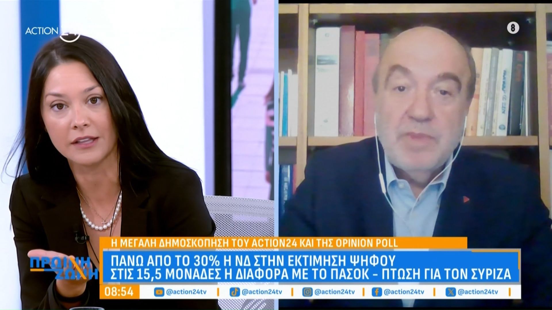 Ν. Γιαννακοπούλου προς Τρ. Αλεξιάδη: «Εδώ είμαστε για να βρούμε μια ...