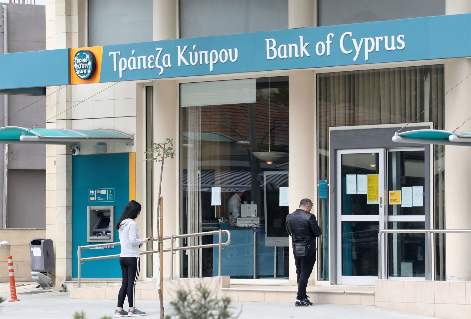 Με επιτόκιο 4,25% η Τράπεζα Κύπρου άντλησε 300 εκατ. ευρώ