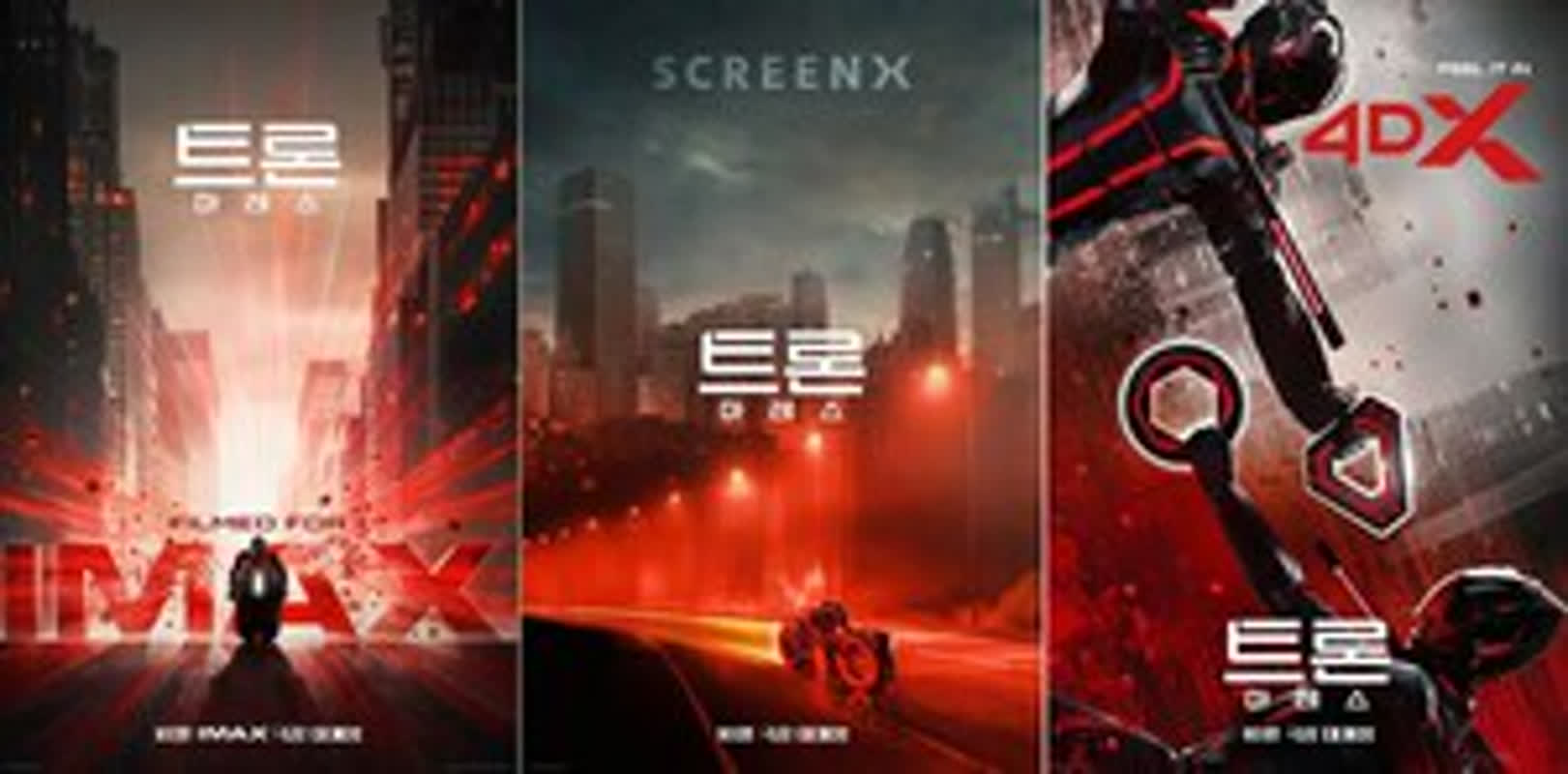 '트론: 아레스' IMAX·ScreenX·4DX 특별 포맷 포스터 공개