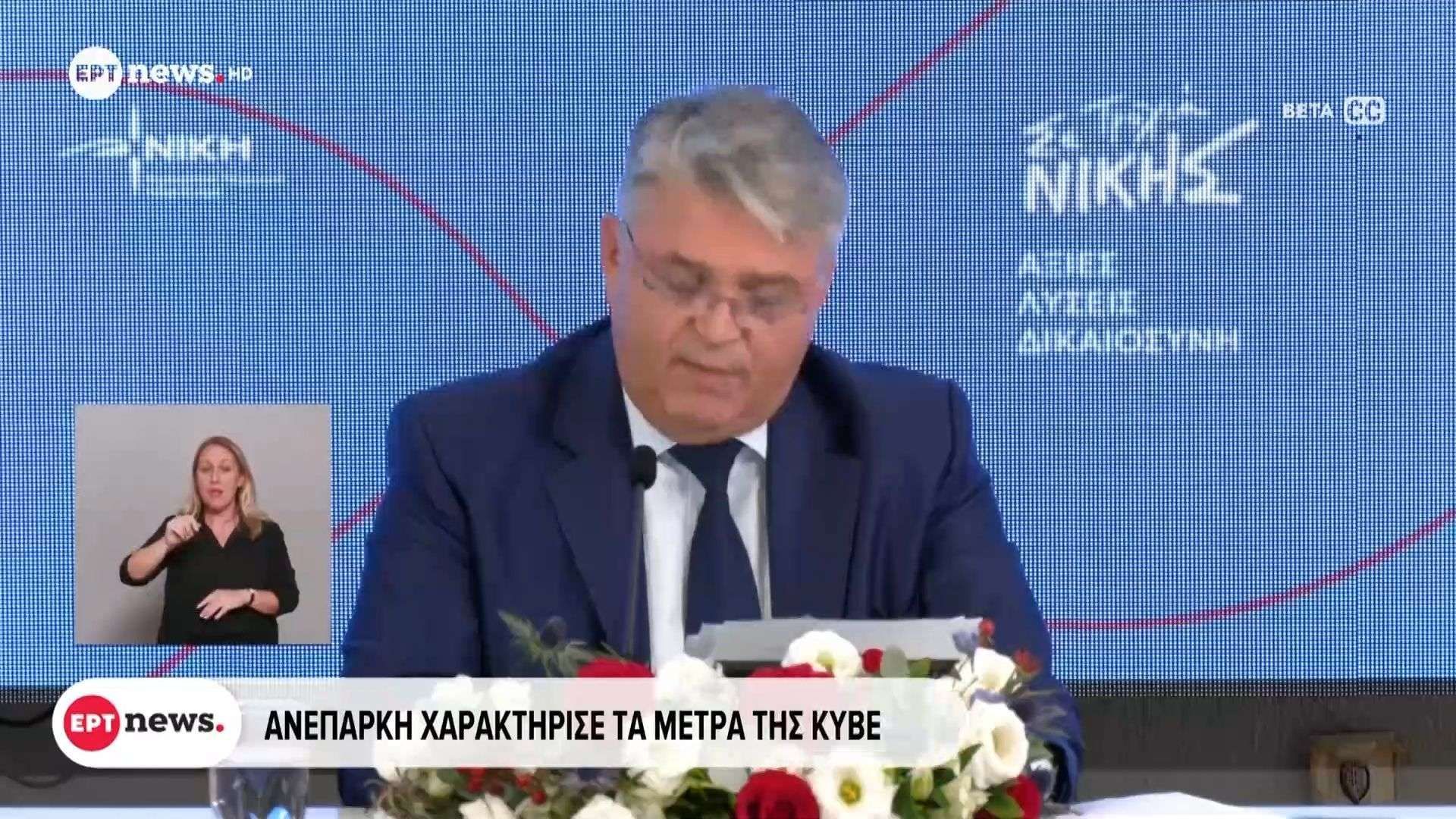 Ανεπαρκή χαρακτήρισε τα μέτρα της κυβέρνησης ο Δ. Νατσιός από τη ΔΕΘ