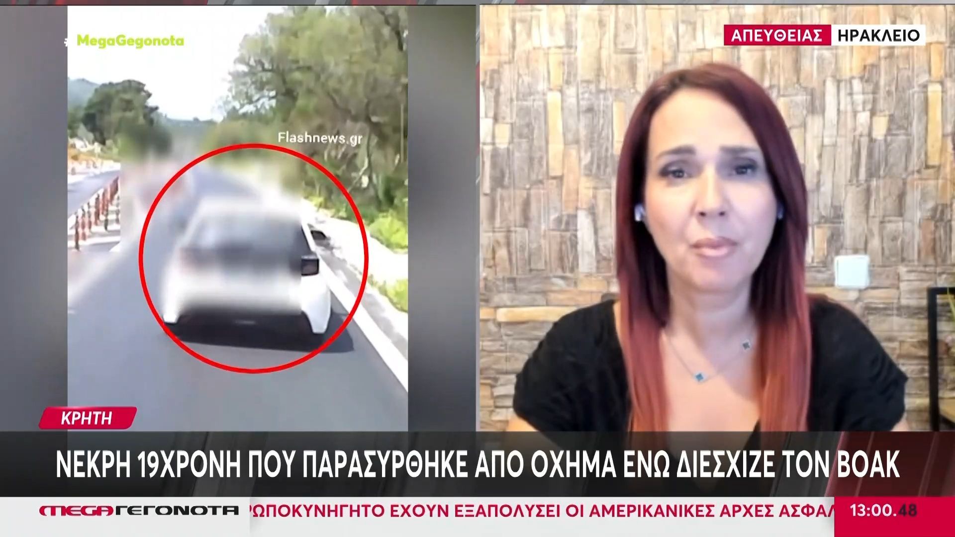 Νέα τραγωδία στους δρόμους της Κρήτης: Νεκρή 19χρονη που παρασύρθηκε ...