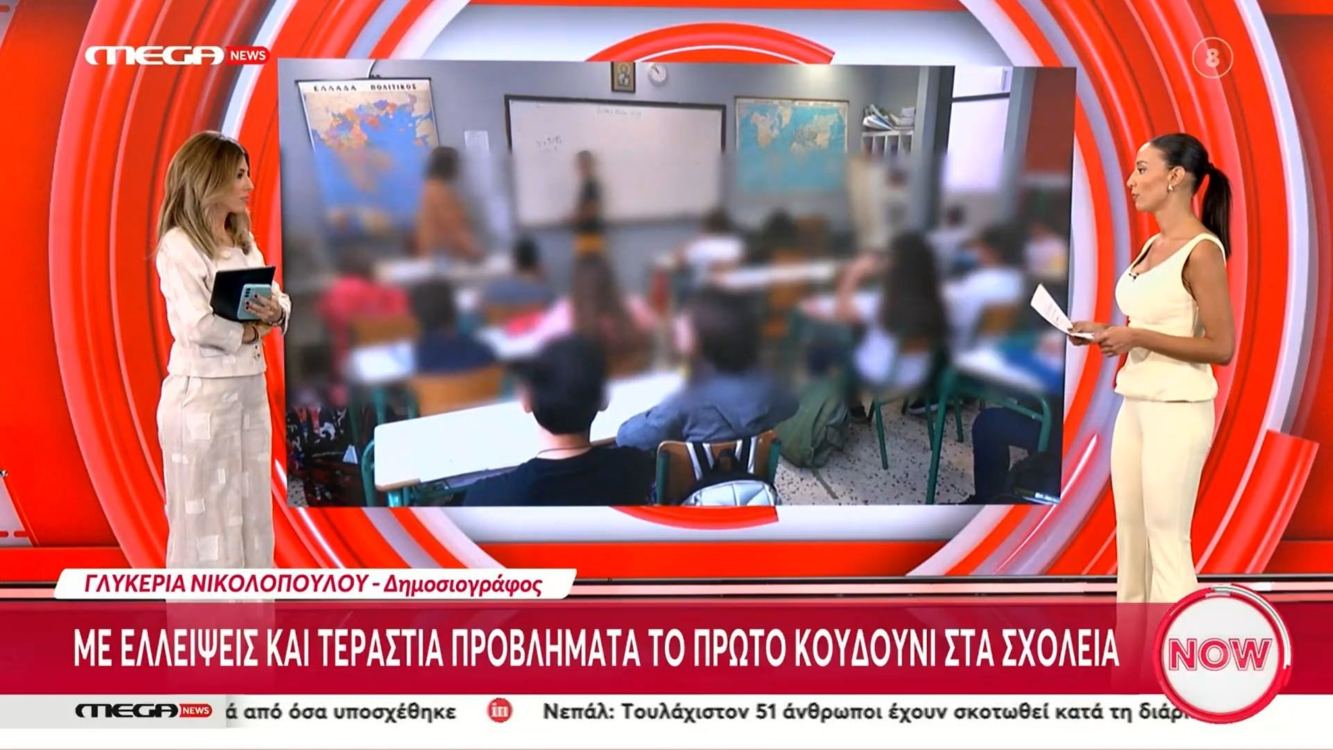 Με ελλείψεις και τεράστια προβλήματα ξεκίνησε η σχολική χρονιά
