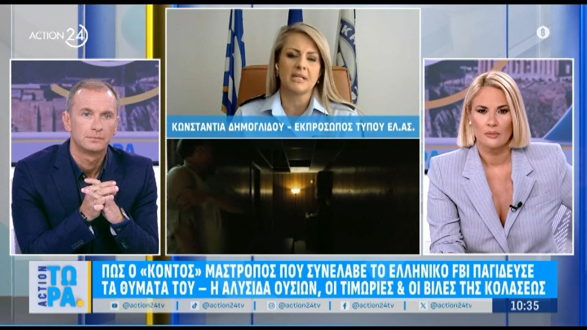 Κ. Δημογλίδου: «Υπάρχουν αναφορές ότι ο μαστροπός έδινε με τη βία ...