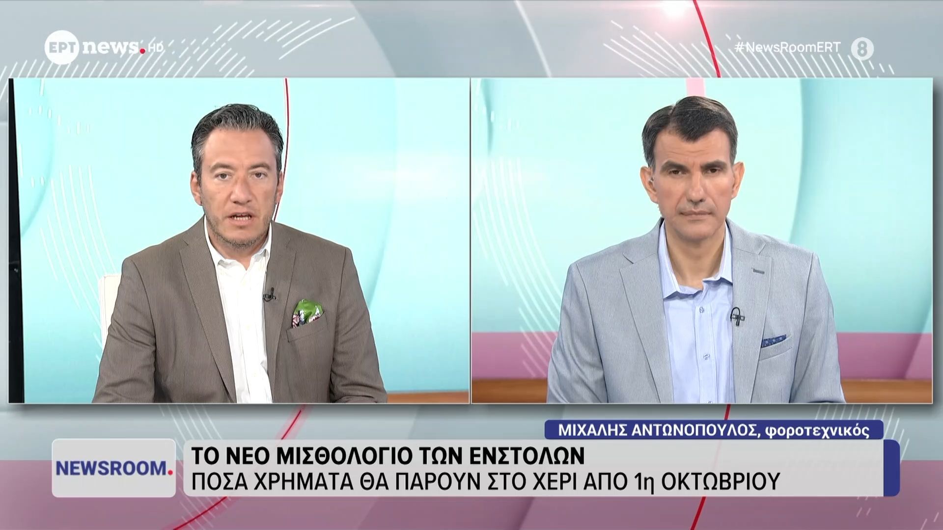 Το νέο μισθολόγιο των ενστόλων: Πόσα χρήματα θα πάρουν στο χέρι από 1η ...