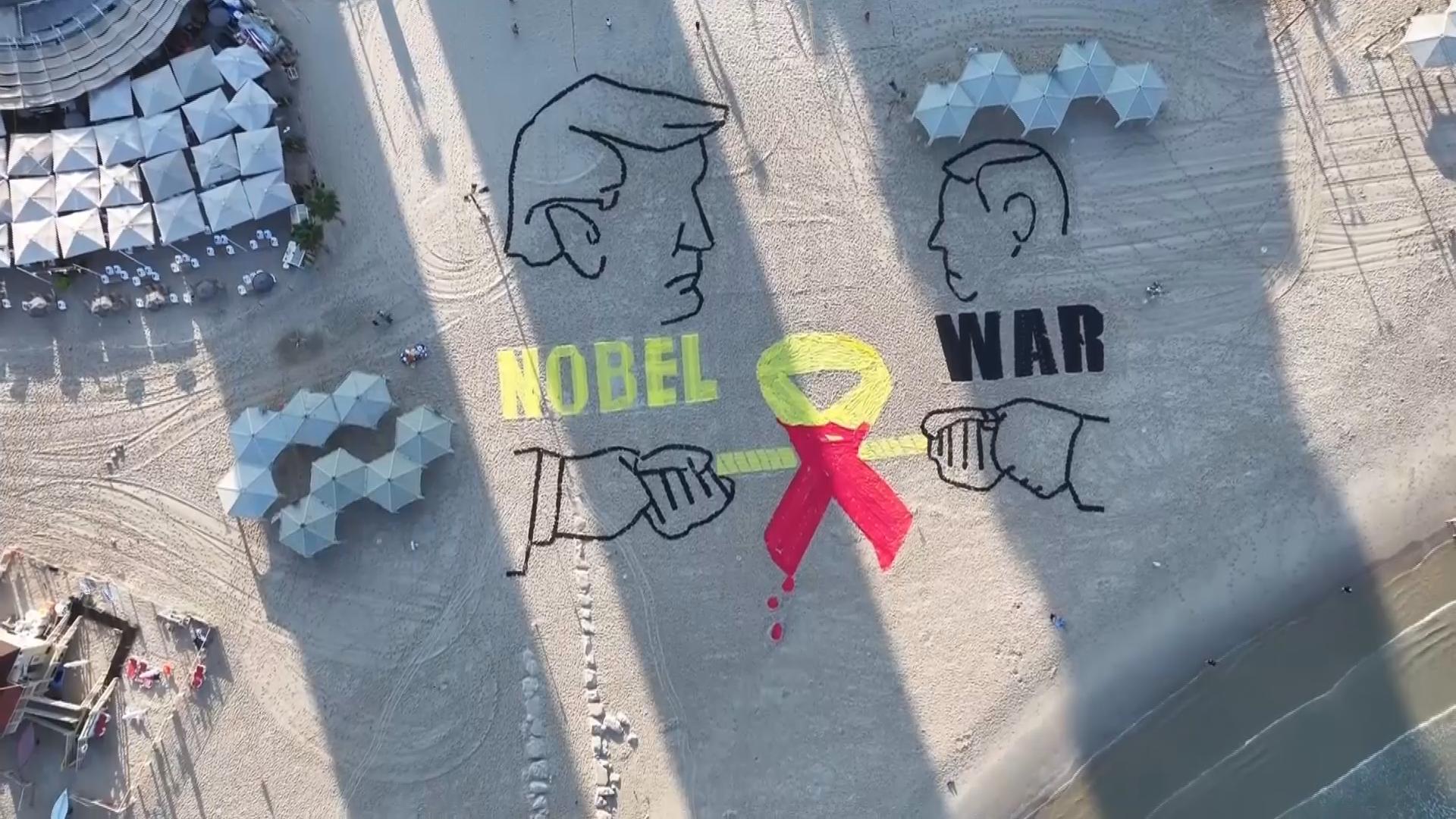 Giant drawing of Trump and Netanyahu on Tel Aviv beach draws attention ...