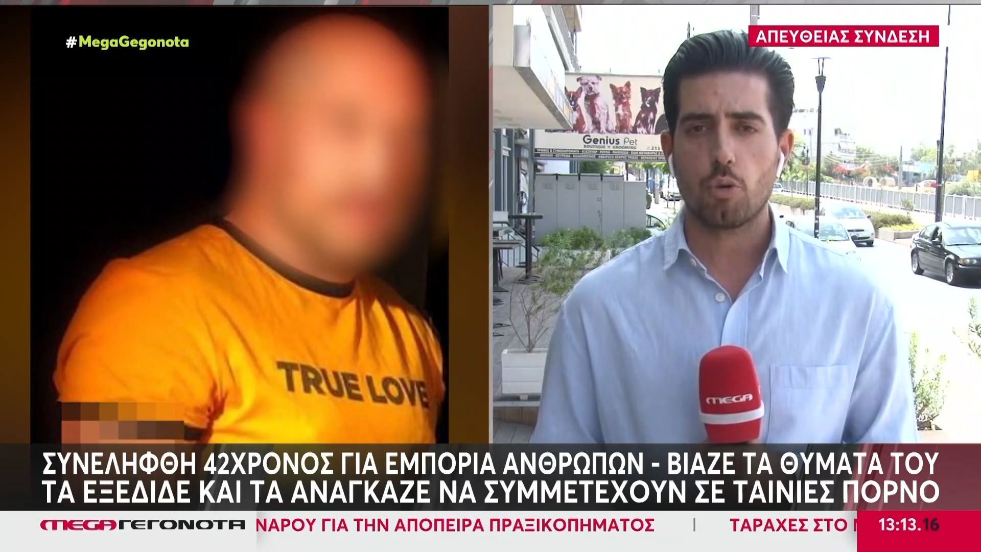 Μήνυση Χρυσοχοΐδη στον 42χρονο μαστροπό που απειλούσε τα θύματα του με ...