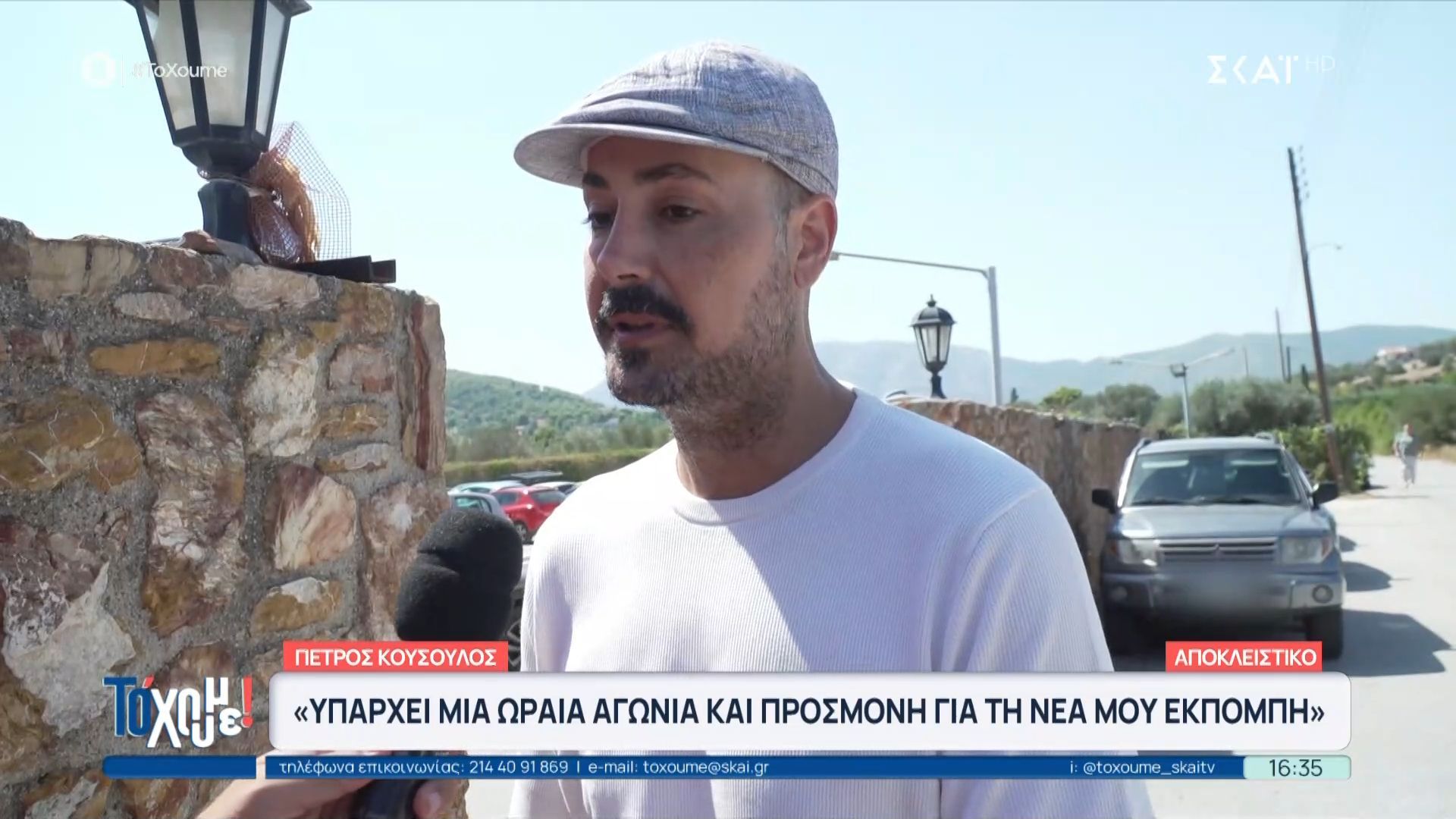 Π. Κουσουλός για Γ. Λιάγκα: «Θα έχουμε έναν υγιή ανταγωνισμό πιστεύω»