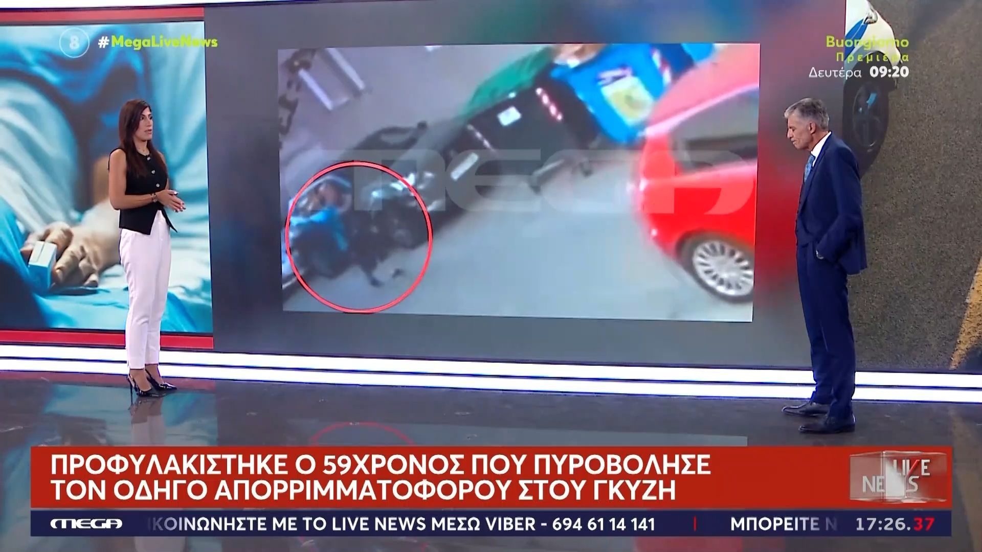 Προφυλακίστηκε ο 59χρονος που πυροβόλησε τον υπάλληλο καθαριότητας στου ...