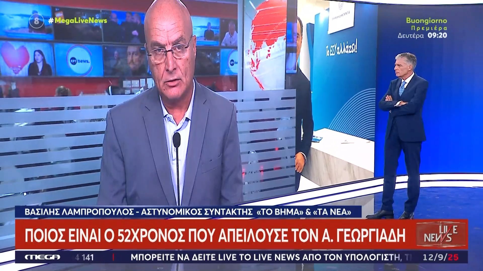 Ποιος είναι ο 52χρονος που απειλούσε τον Α. Γεωργιάδη – Με καθαρό ...