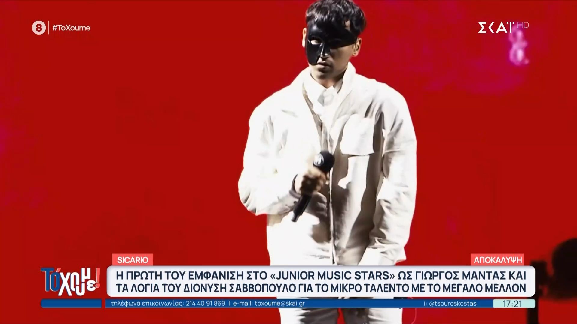 Η πορεία του τραγουδιστή Γ. Μαντά - Από το «Junior Music Stars» στο σήμερα