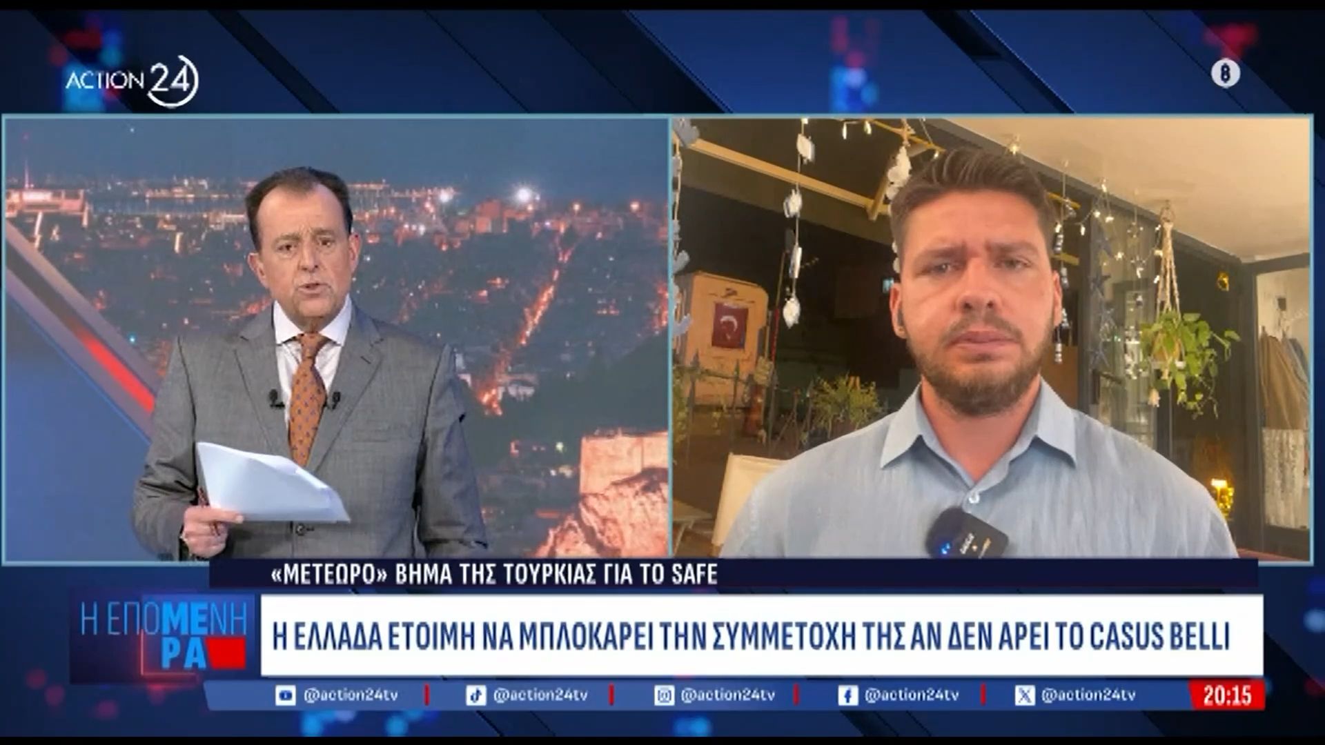 Σ. Κοτρώτσος για τον ημιτελικό Ελλάδα-Τουρκία: «Casus belli δεν υπάρχει ...