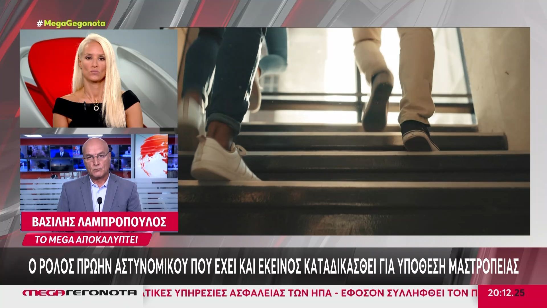 Αττική: Τέσσερις φορές είχε συλληφθεί στο παρελθόν ο 42χρονος μαστροπός