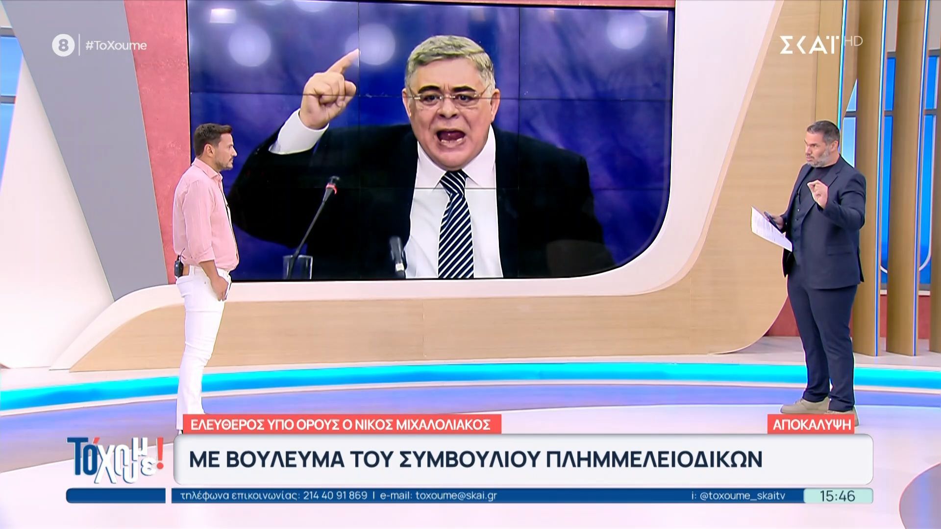Αποφυλακίστηκε ο Ν. Μιχαλολιάκος έπειτα από βούλευμα του συμβουλίου ...