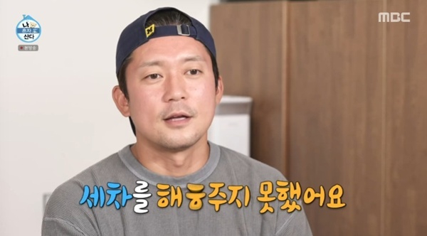 [TVis] 김대호 ‘다마르기니’ 5년만에 첫 세차…곰팡이&먼지 득실 (‘나혼산’)