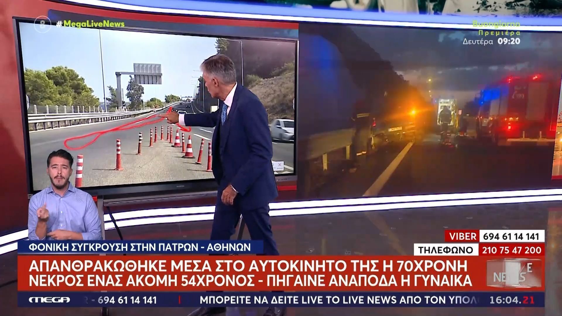 Φονική σύγκρουση στην Πατρών-Αθηνών: Απανθρακώθηκε μέσα στο αυτοκίνητό ...