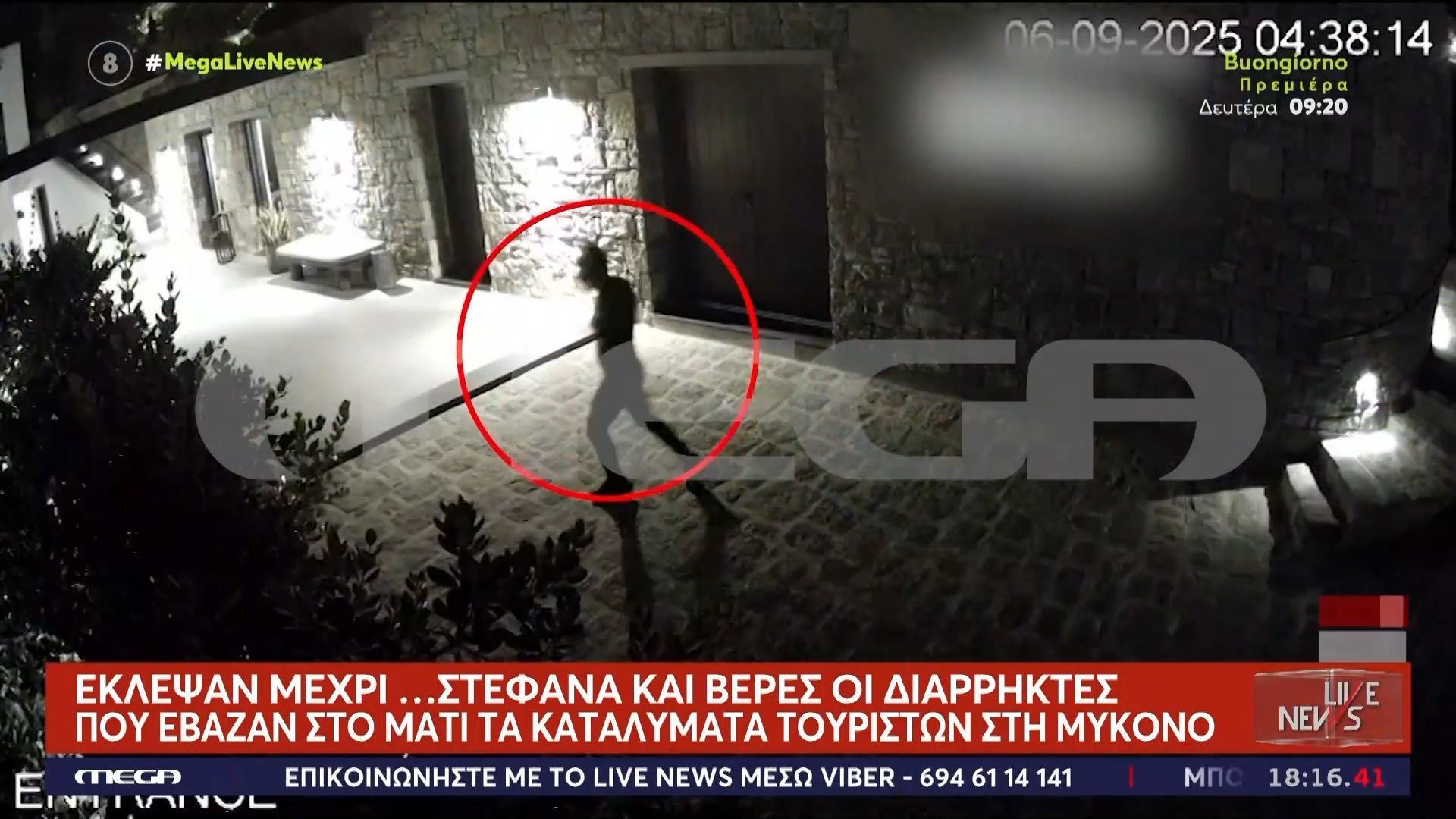 Μύκονος: Έκλεψαν μέχρι... στέφανα και βέρες οι διαρρήκτες - Βίντεο ...