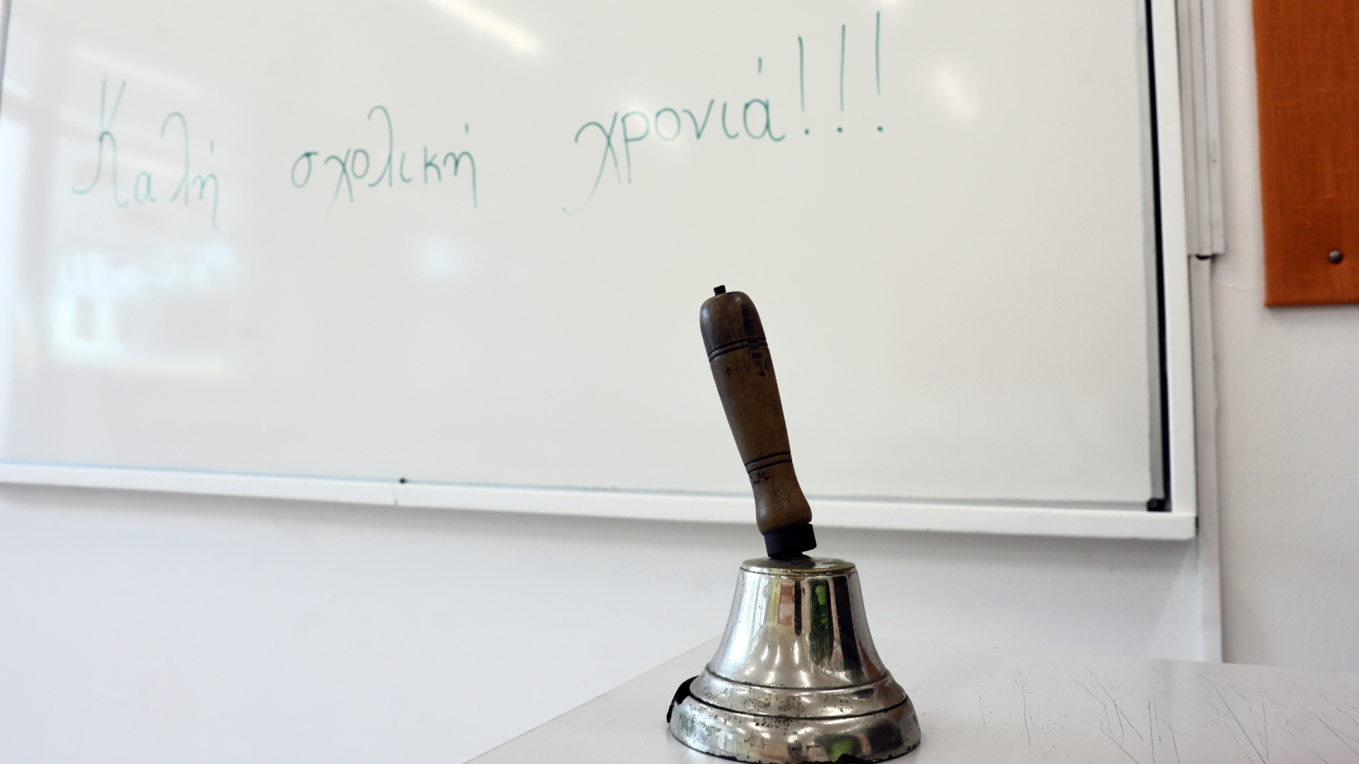 Εστειλαν αναπληρωτή εκπαιδευτικό στην Τήλο ενώ είχε διοριστεί στη Λέρο