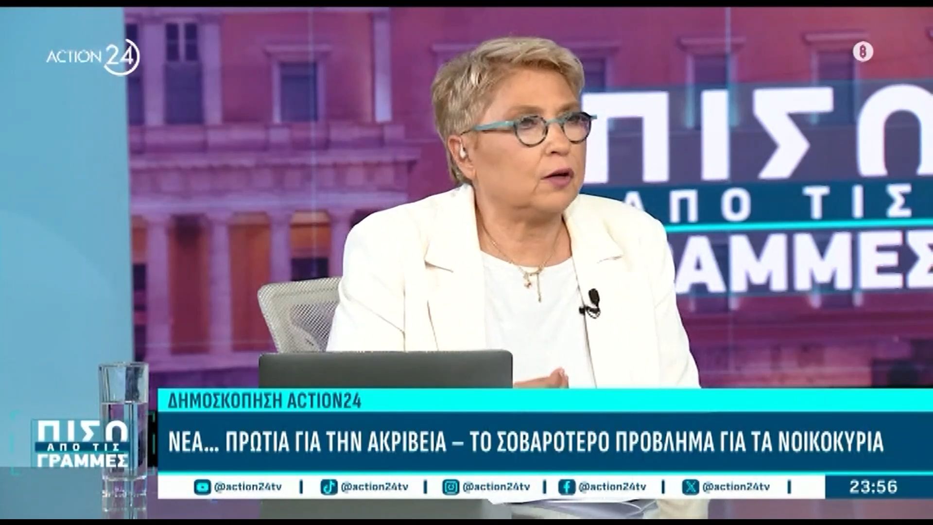 Έντονος διάλογος Καλογεροπούλου – Τάκη για την ακρίβεια: «Και εγώ αν ...