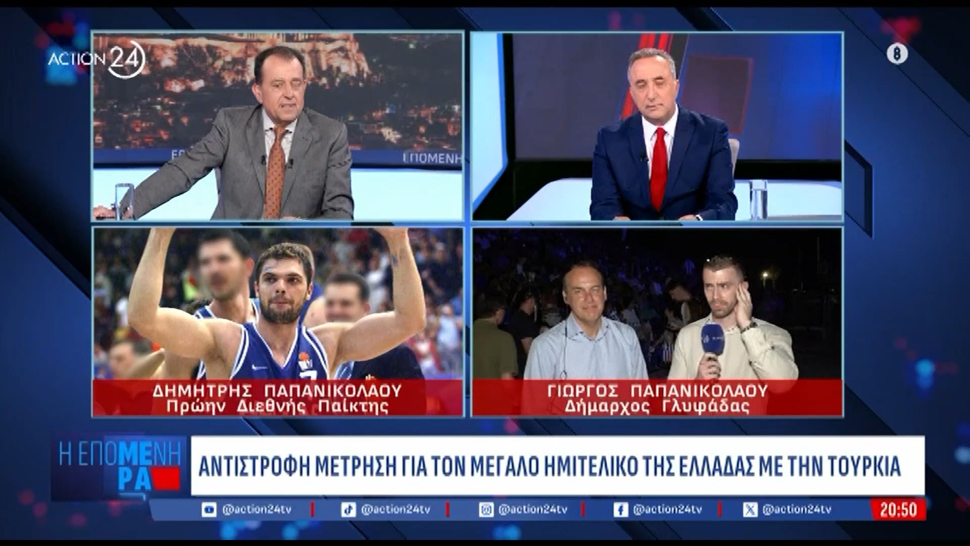 Δ. Παπανικολάου: «Ο κόσμος εκτός από καρφώματα και καλάθια, θα δει μια ...