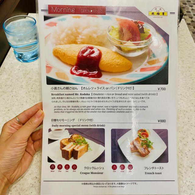 【大阪・梅田】たったの700円！老舗オムライス屋さんの絶品オムレツモーニング@洋食 北極星