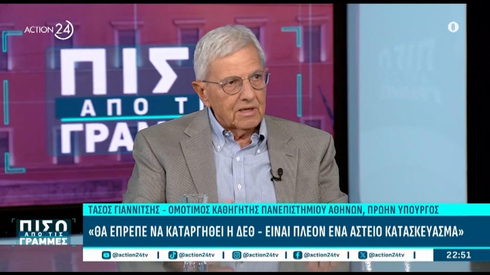 Τ. Γιαννίτσης: «Η ΔΕΘ είναι ένα άχρηστο πανηγύρι όπου γίνεται ...